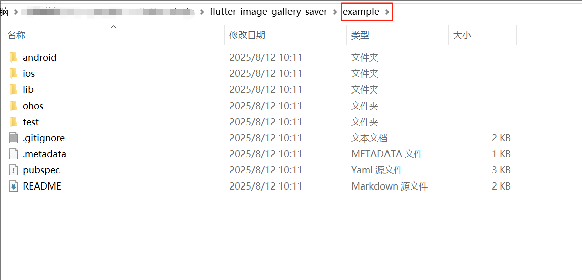 flutter鸿蒙使用image_gallery_saver、path_provider保存图片到相册_鸿蒙保存图片到相册 flutter-CSDN博客