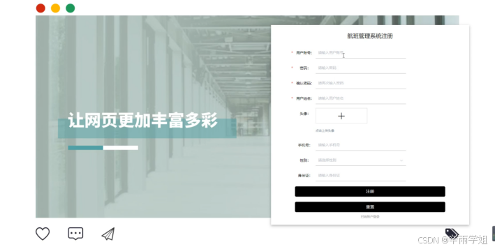 计算机毕业设计springboot航班管理系统 基于spring Boot的航空航班信息管理系统开发 Spring Boot框架下的航班运营管理平台设计与实现航空公司系统的架构图例 Csdn博客