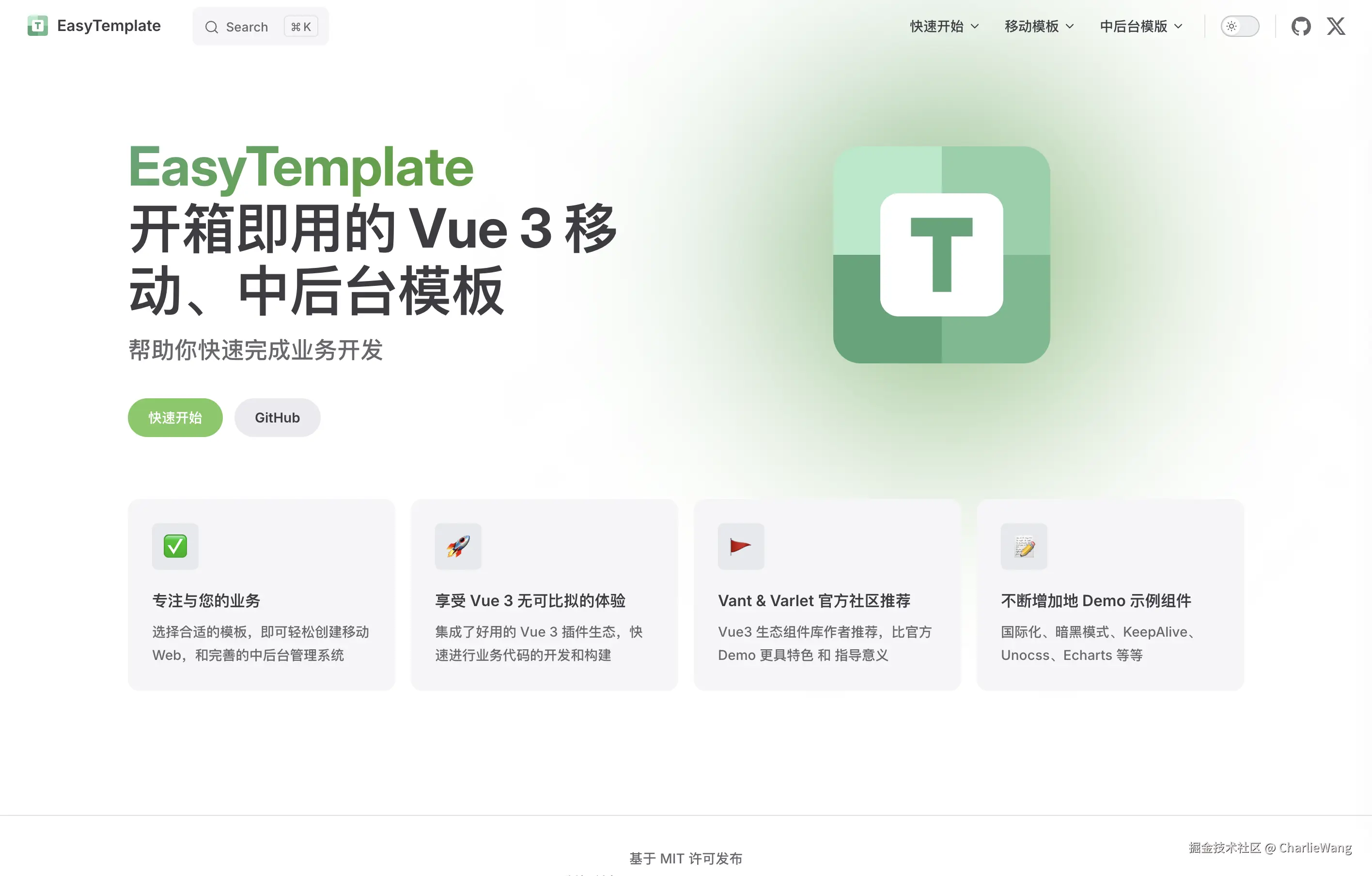 [特殊字符] 2025 推荐一款 Vue 3 移动端模板_vue3-vant-mobile-CSDN博客