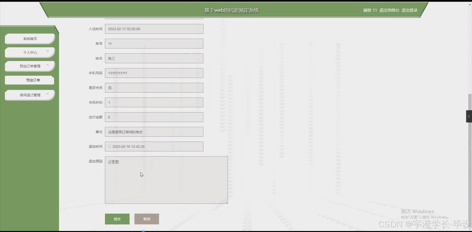 Python毕设基于web的民宿预定系统u64j4程序论文 Csdn博客