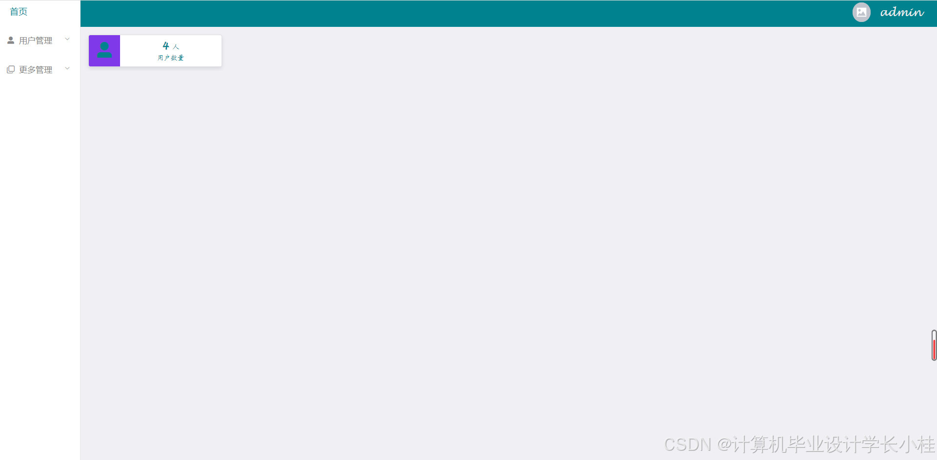 计算机毕业设计项目之基于php实现的实验室安全系统设计与实现 Csdn博客