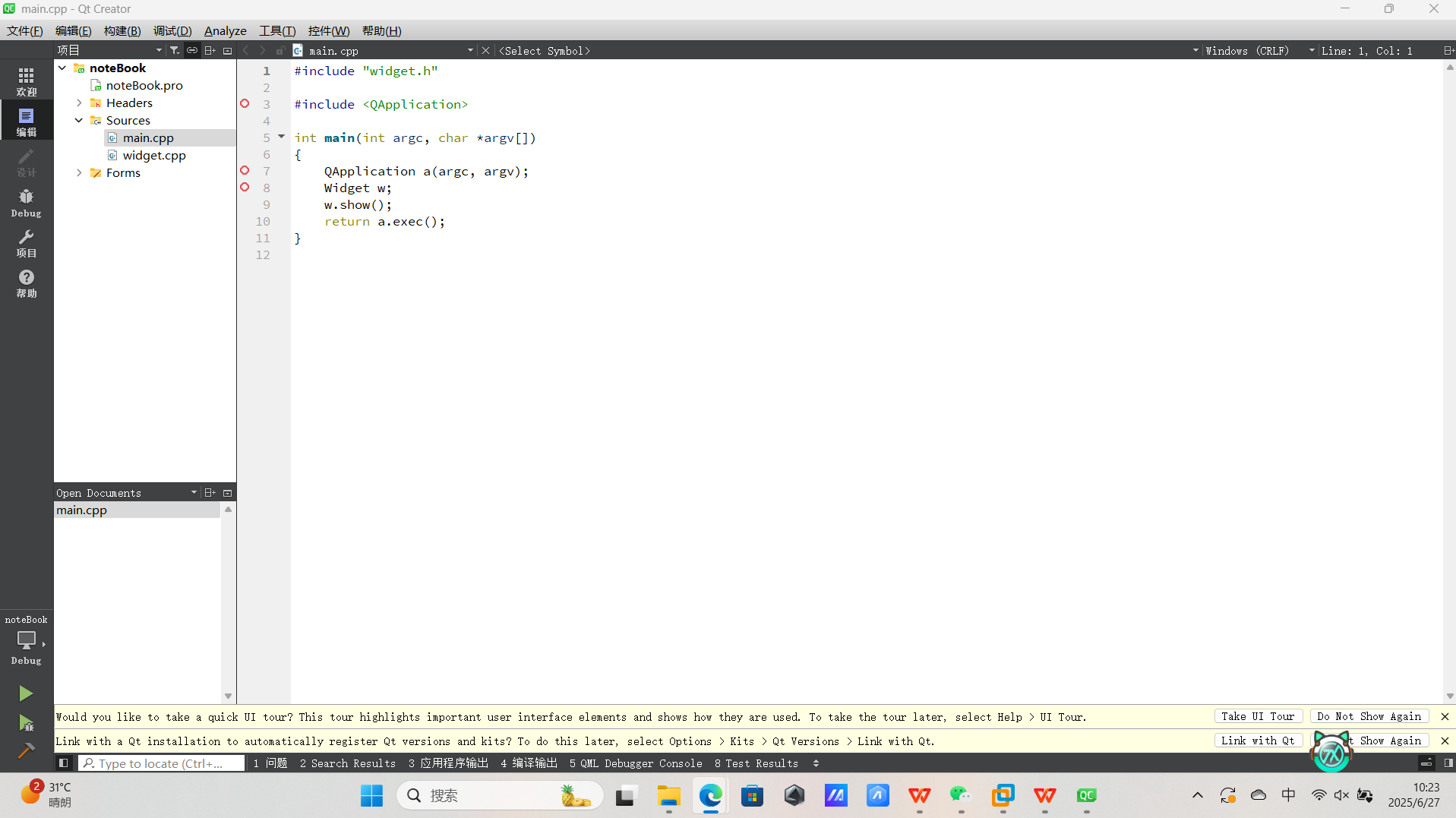 QT实战项目一（记事本）_qt实战项目源码-CSDN博客