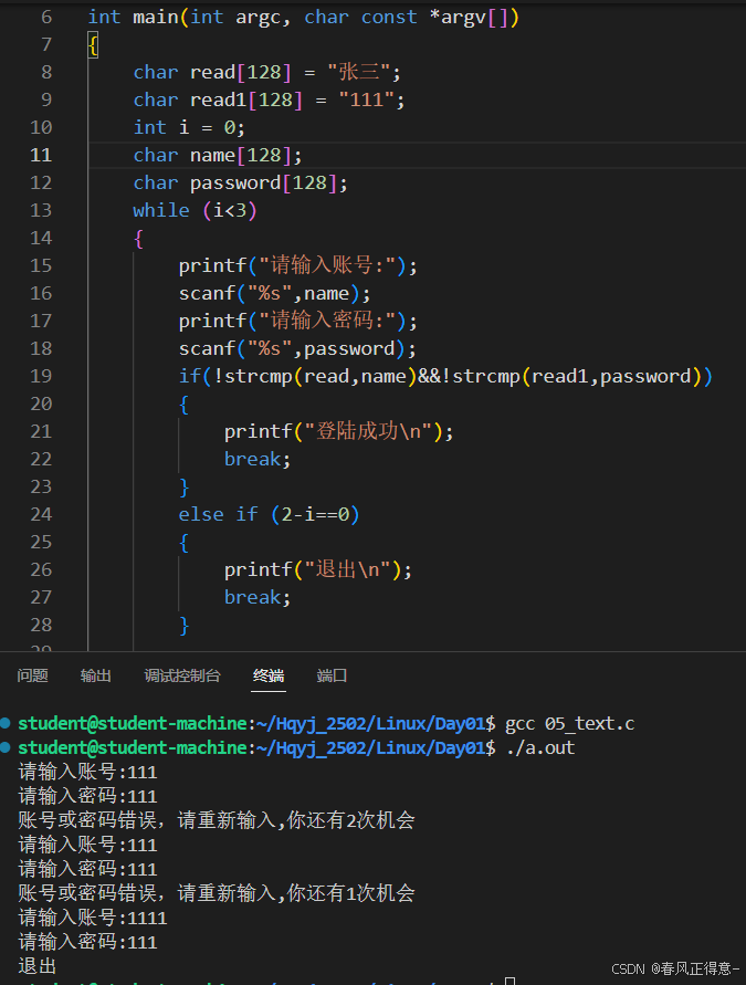 C语言Day01-CSDN博客