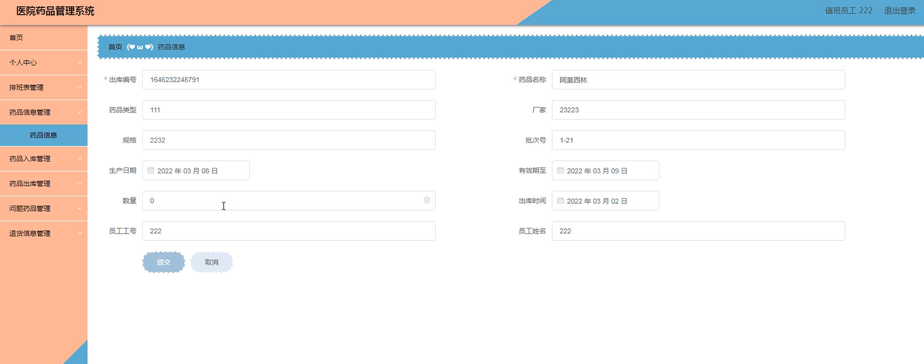 Springboot计算机毕业设计医院药品管理系统w88xz（程序源码数据库调试部署开发环境）带论文文档1万字以上，文末可获取，系统界面在最后面。 Csdn博客