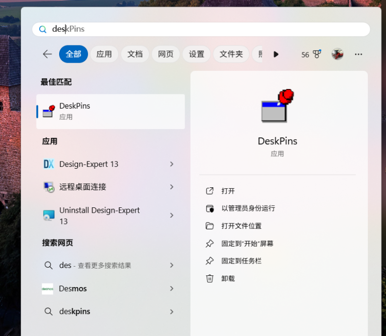DeskPins 一款窗口置顶软件_deskpins下载-CSDN博客