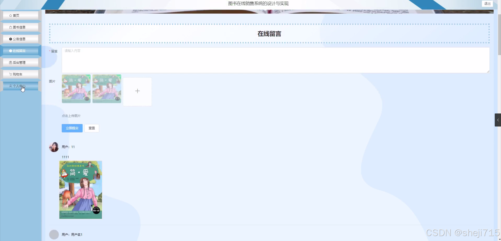开题报告 Flask框架图书在线销售系统的设计与实现【开题程序论文】（python程序论文）基于flask网上书城销售管理系统的