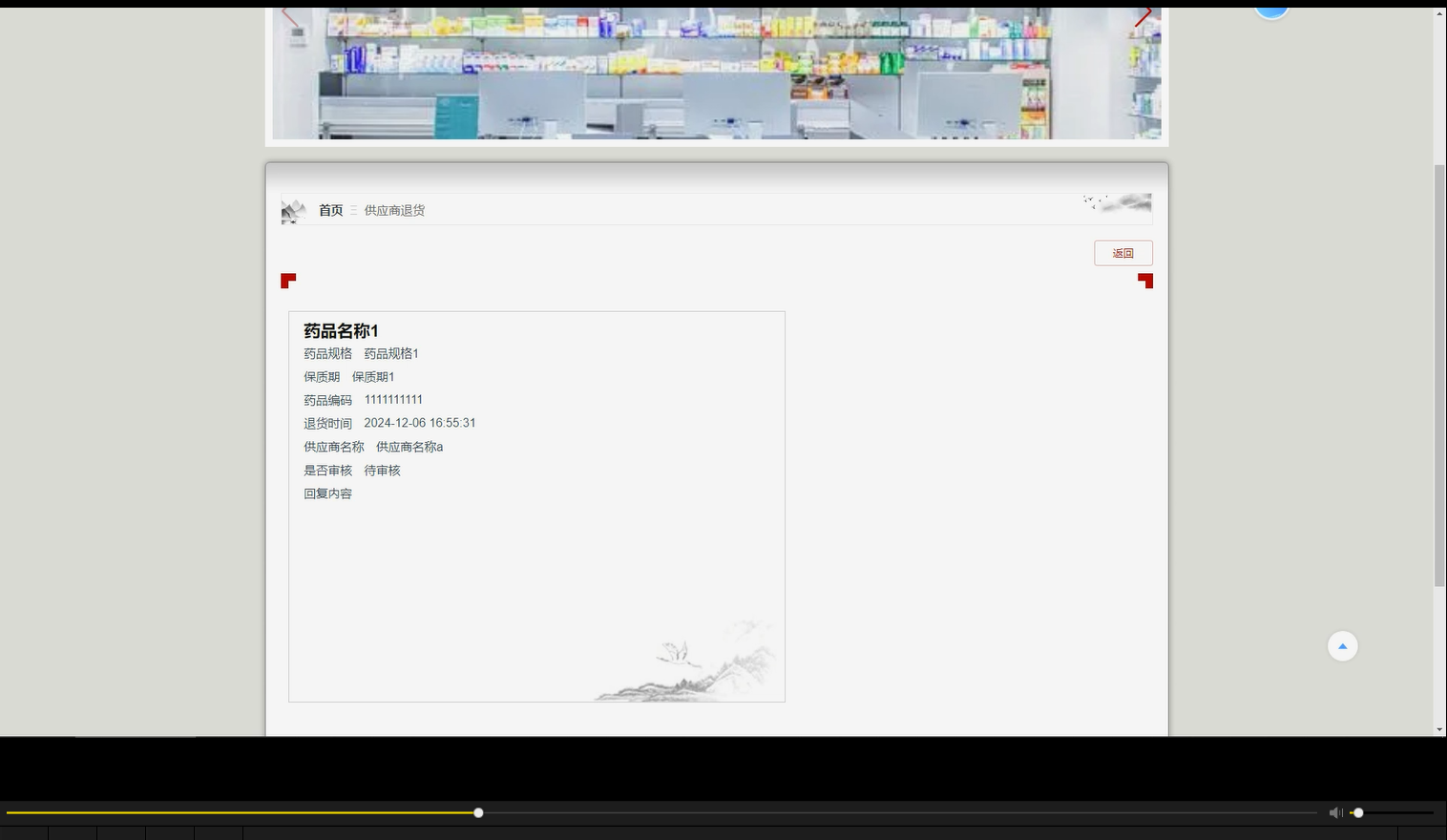 Java Web 药店药品管理系统系统源码-SpringBoot2+Vue3+MyBatis-Plus+MySQL8.0【含文档】-CSDN博客
