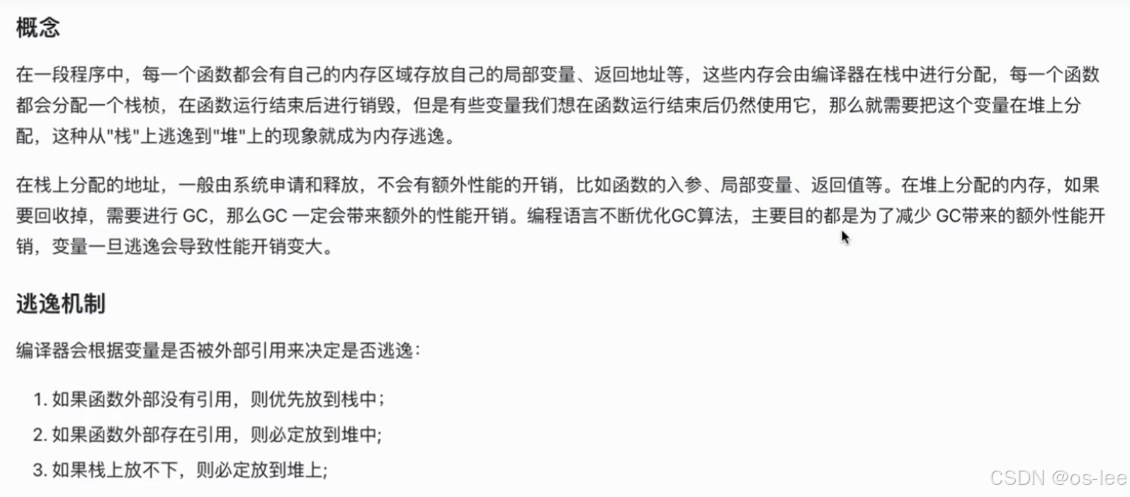 Golang面试题七（内存管理）golang 垃圾回收面试题 Csdn博客
