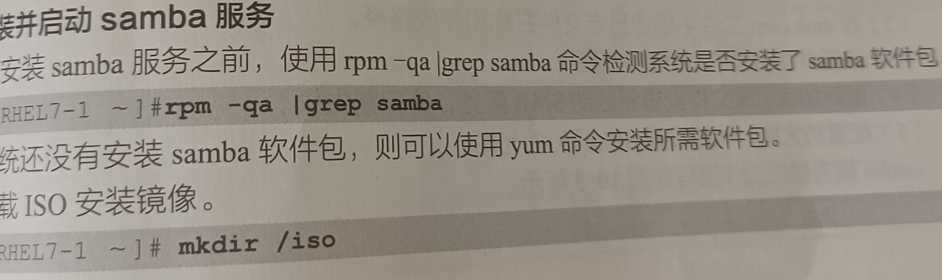 在Linux上安装和配置Samba服务的完整指南_linux 安装samba-CSDN博客
