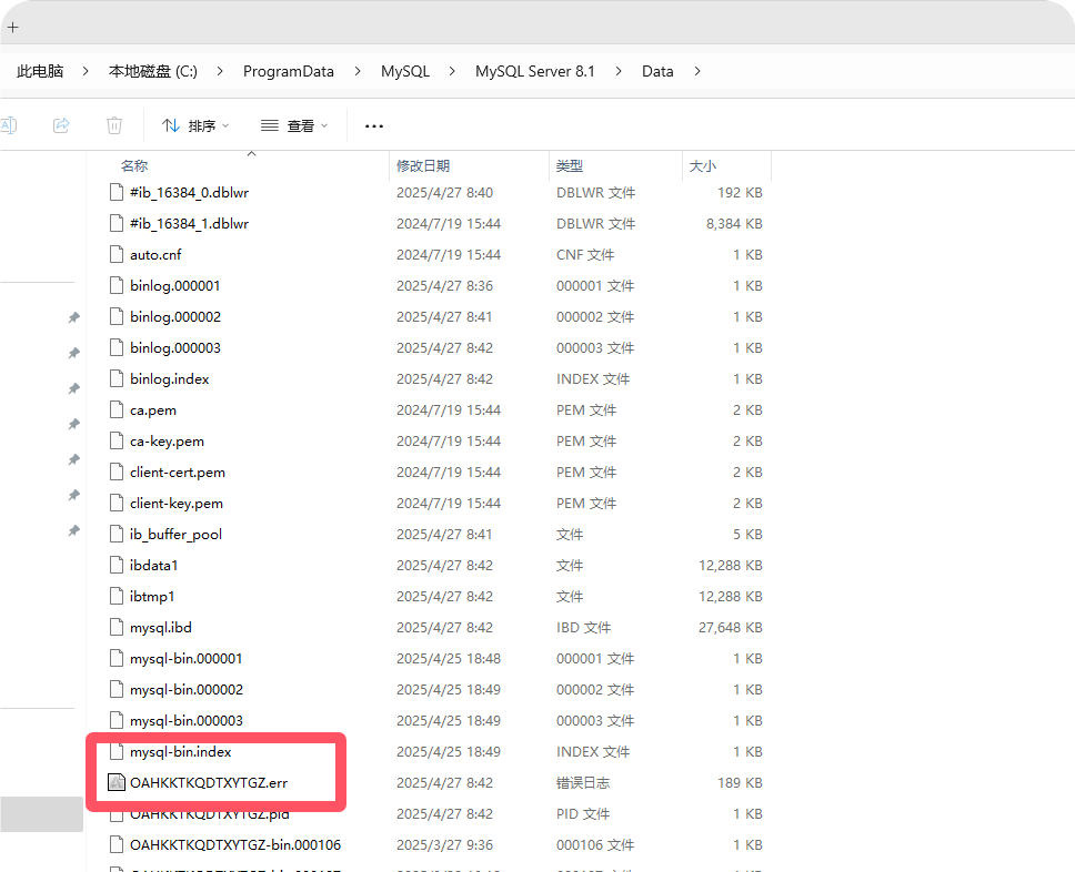 windowserver中MySQL启动失败，解决问题方式_windows mysql启动失败-CSDN博客