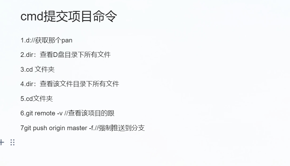 cmd提交项目命令-CSDN博客