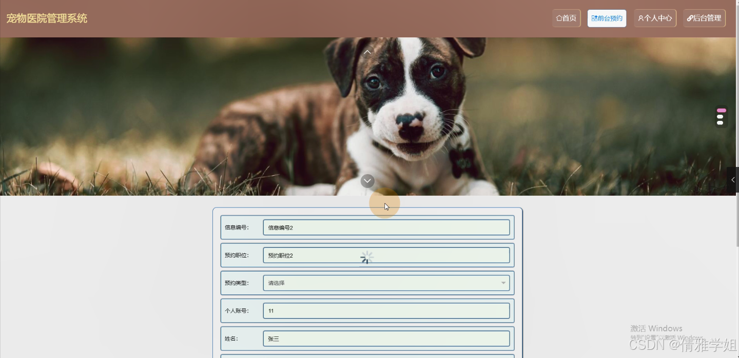 Java计算机毕业设计宠物医院管理系统（开题程序论文）基于java的宠物医院管理系统文献 Csdn博客