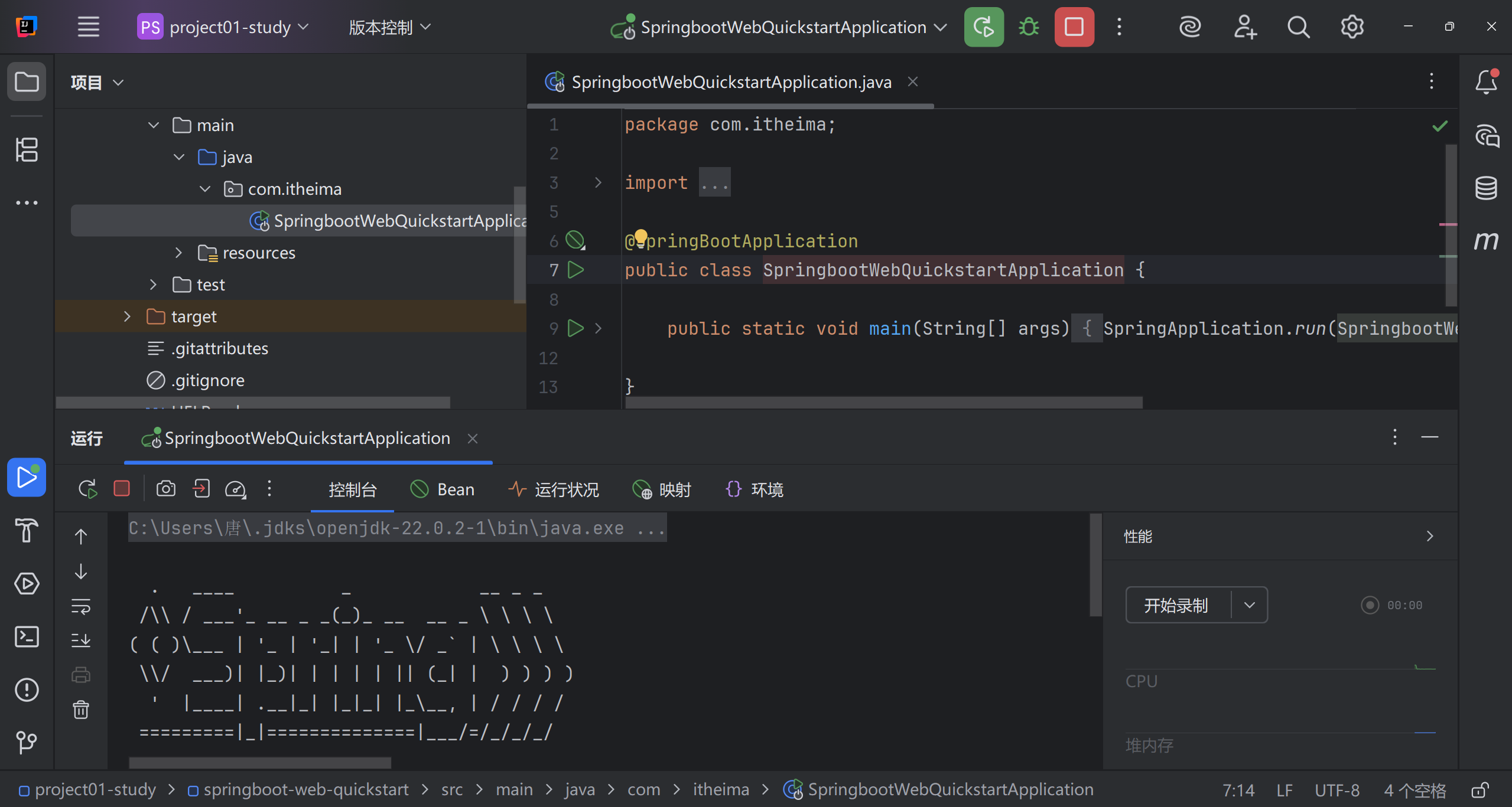 SpringBoot入门程序的开发步骤-CSDN博客