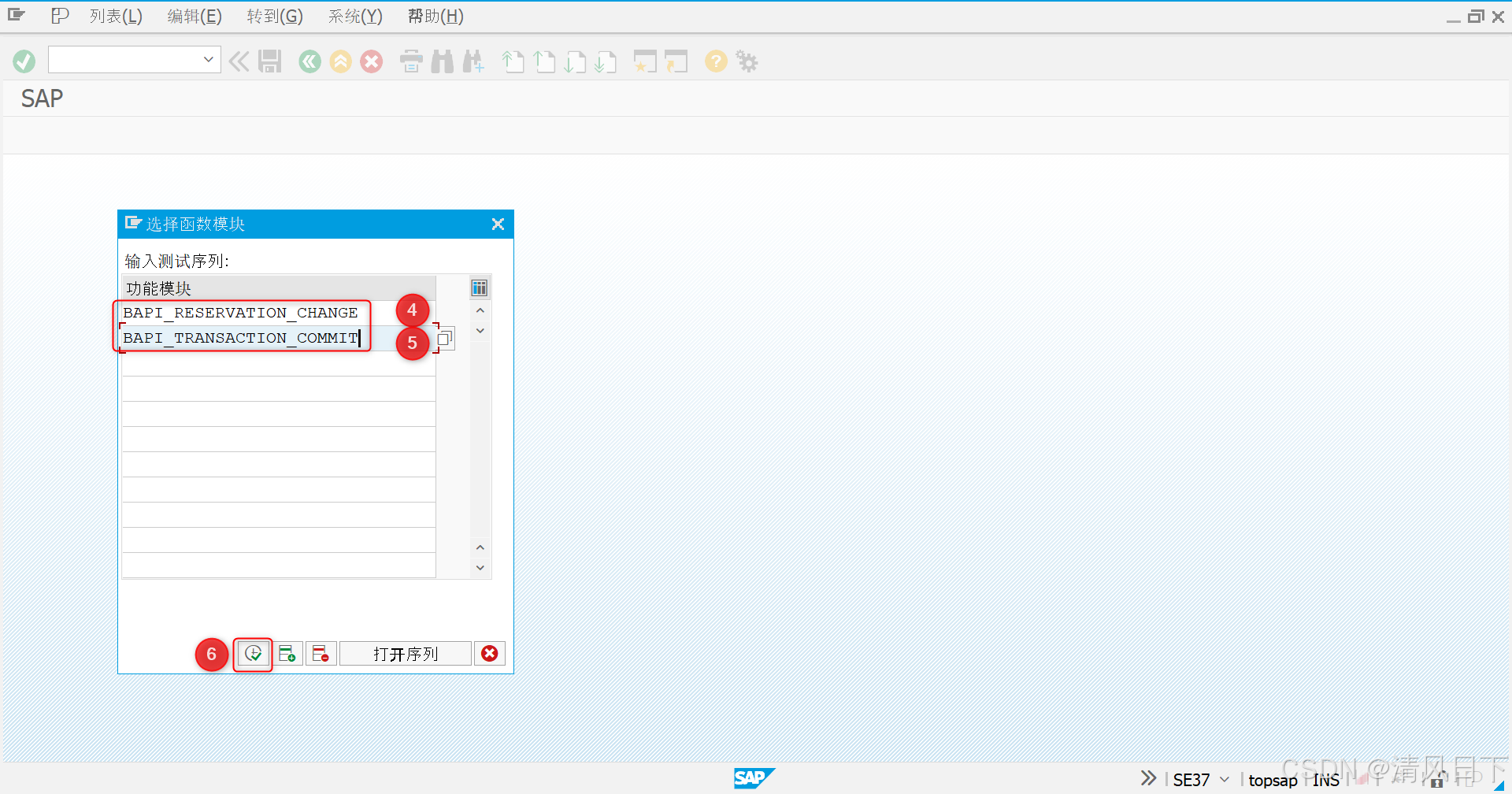 SAP BAPI-MM模块-预留修改-BAPI_RESERVATION_CHANGE-SE37函数测试(事务码MB22 MB23&后台表 ...