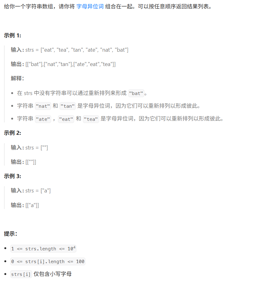 力扣hot100刷题记录（11.19）-CSDN博客