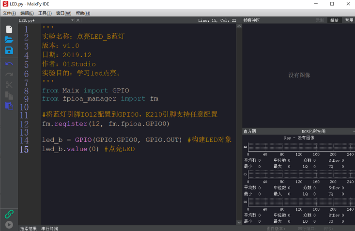 MicroPython开发板 pyAI-k210关于视觉实验前的准备步骤_pyai k210-CSDN博客