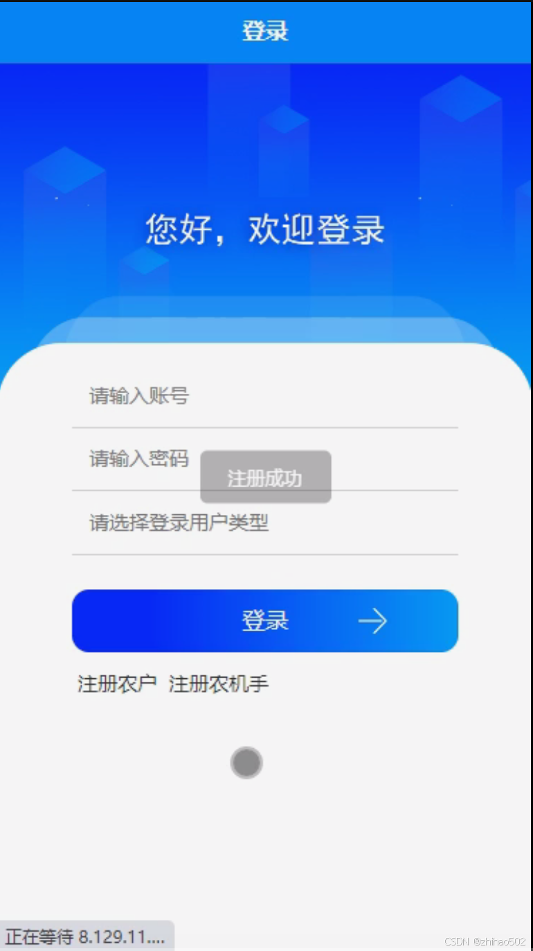 Pythonflask框架的基于微信小程序的农机信息化平台前端8开题程序论文 计算机毕业设计 Csdn博客