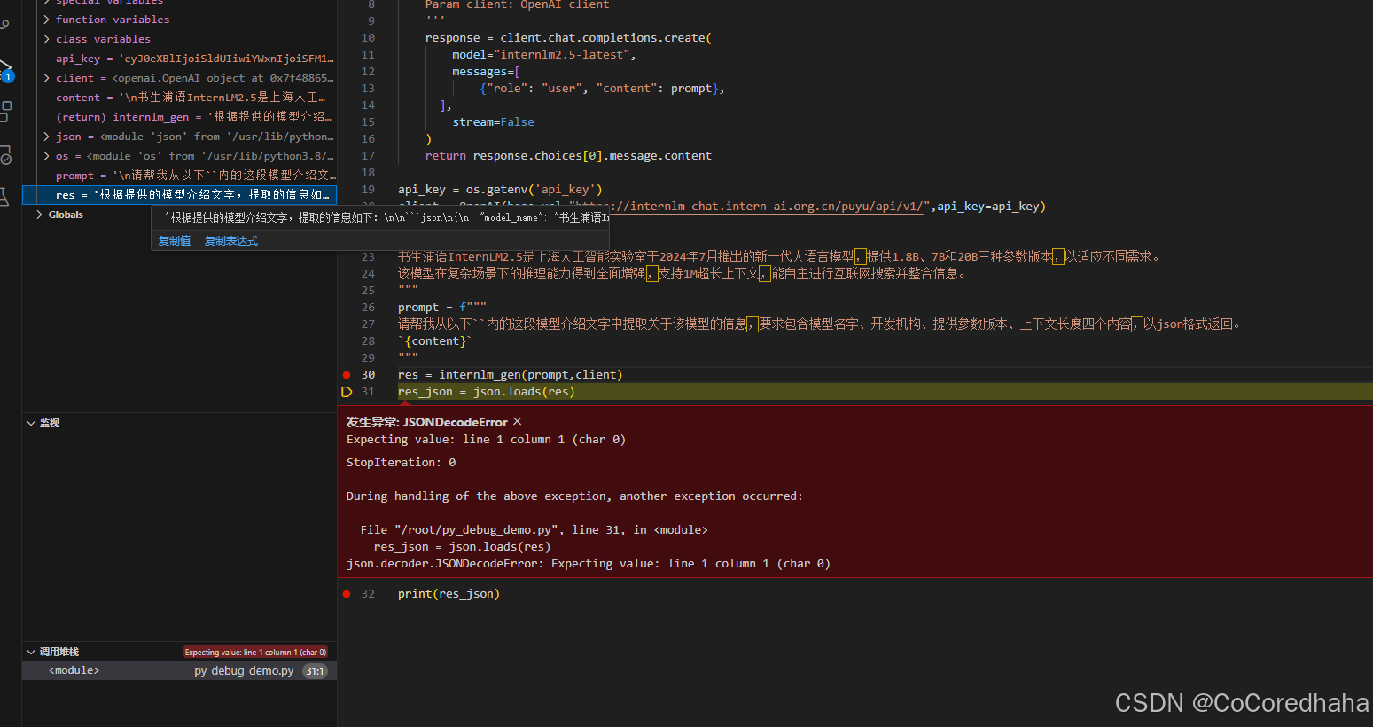 Vscode连接InternStudio debug笔记-CSDN博客