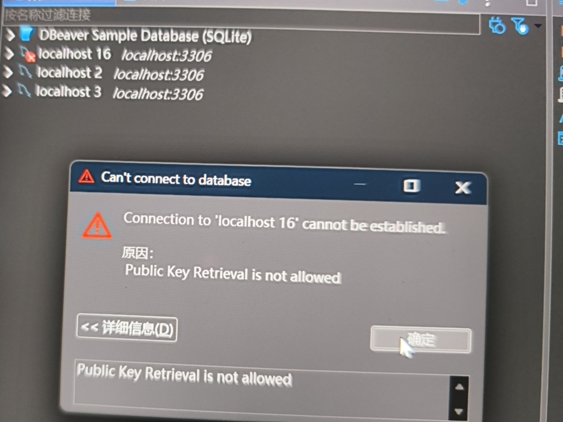 Dbeaver中出现not allowd的问题-CSDN博客