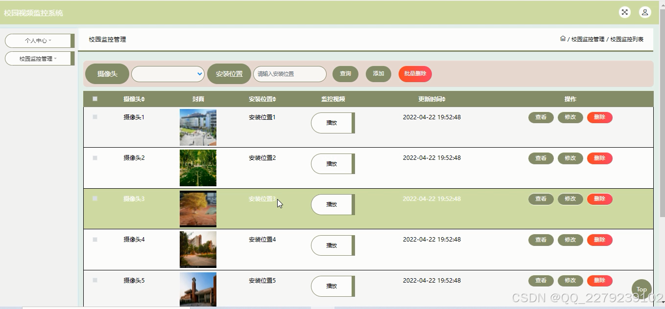 基于 Java Ssm 的校园视频监控系统摄像头(源码文档运行视频讲解视频)视频监控开源java Csdn博客