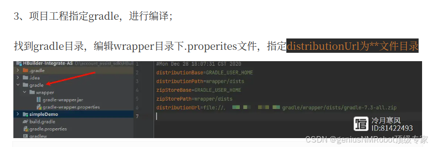 android studio 下载gradle慢---gradle镜像下载地址_gradle-8.4-src.zip-CSDN博客