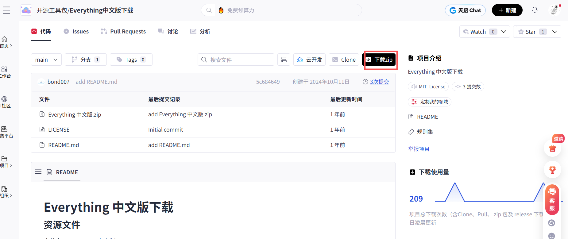 【Everything 中文版】必备文件搜索工具-CSDN博客