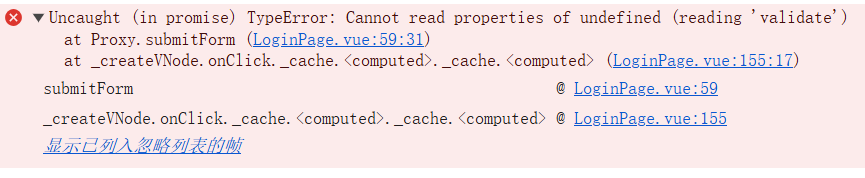 控制台报：Uncaught (in promise) TypeError: Cannot read properties of undefined (reading ‘validate‘)怎么 ...