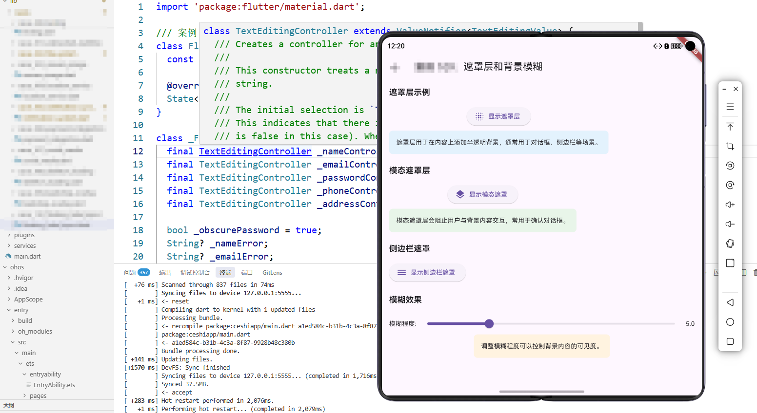 OpenHarmony遮罩层和背景模糊 | Flutter视觉效果-CSDN博客