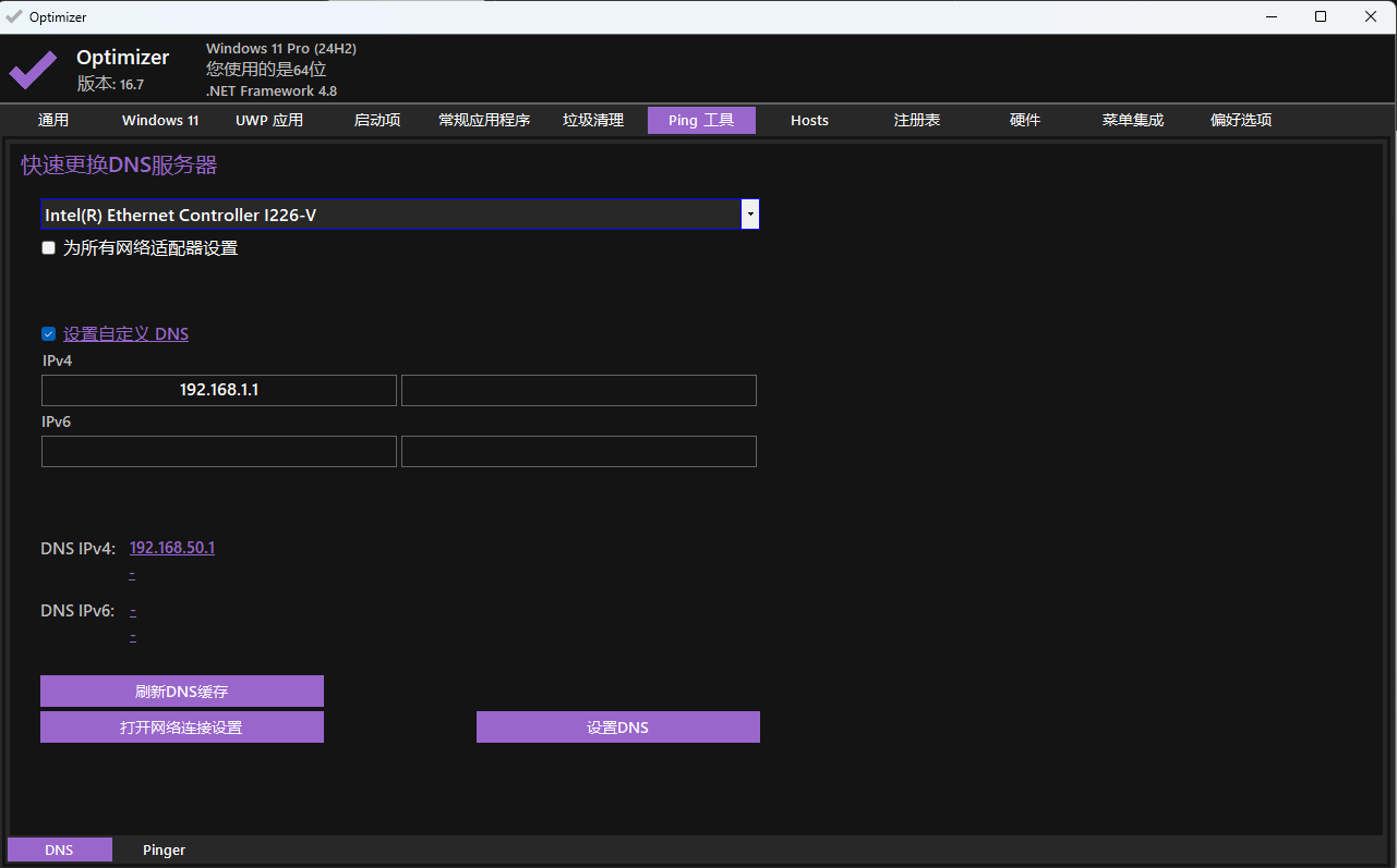 Optimizer：小白最友好的Windows系统深度管理与性能优化工具_windows optimizer-CSDN博客