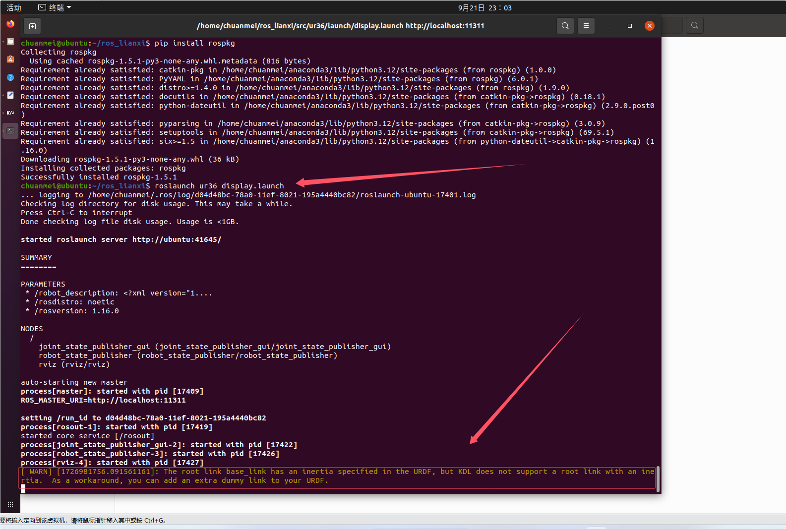ubuntu20.04.6 编译URDF_does not follow the naming conventions. it should -CSDN博客