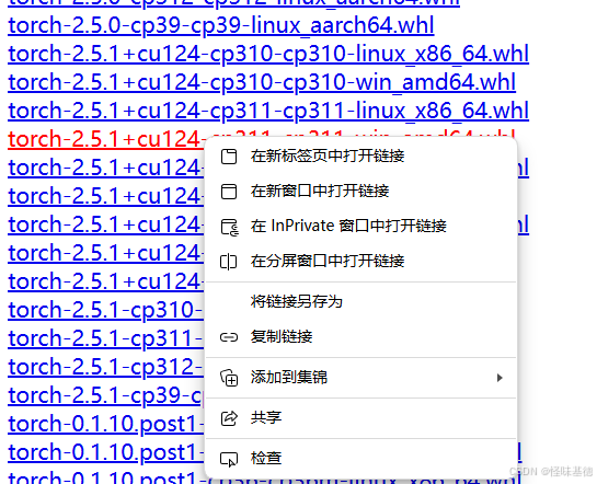 离线安装torch+torchvision+torchaudio（Windows+cu111）_pip install torch==1.9.0+cu111 torchvision==0.10 ...