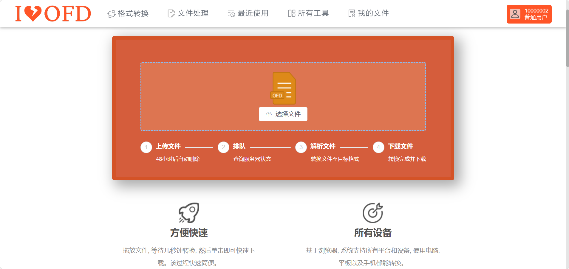 如何实现OFD合并？-CSDN博客