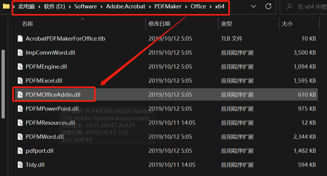 word显示Adobe PDF Maker 加载项20250805_word加载adobe-CSDN博客