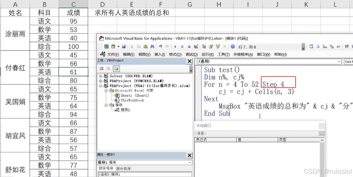 VBA09-for循环_vba for-CSDN博客