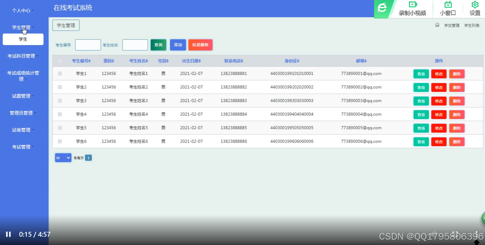 基于java+ssm+jsp的在线考试系统(源码+LW+部署讲解)-CSDN博客