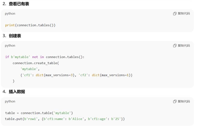 Docker下跑hadoop--命令行和python操作HBase-CSDN博客