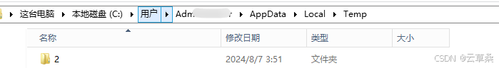 阿里云ecs sqlserver数据库 目录名称无效。 (mscorlib)-CSDN博客