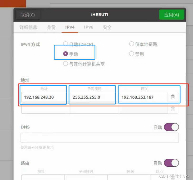 ubuntu20.04怎么设置静态IPV4网址_ubuntu ipv4设置-CSDN博客