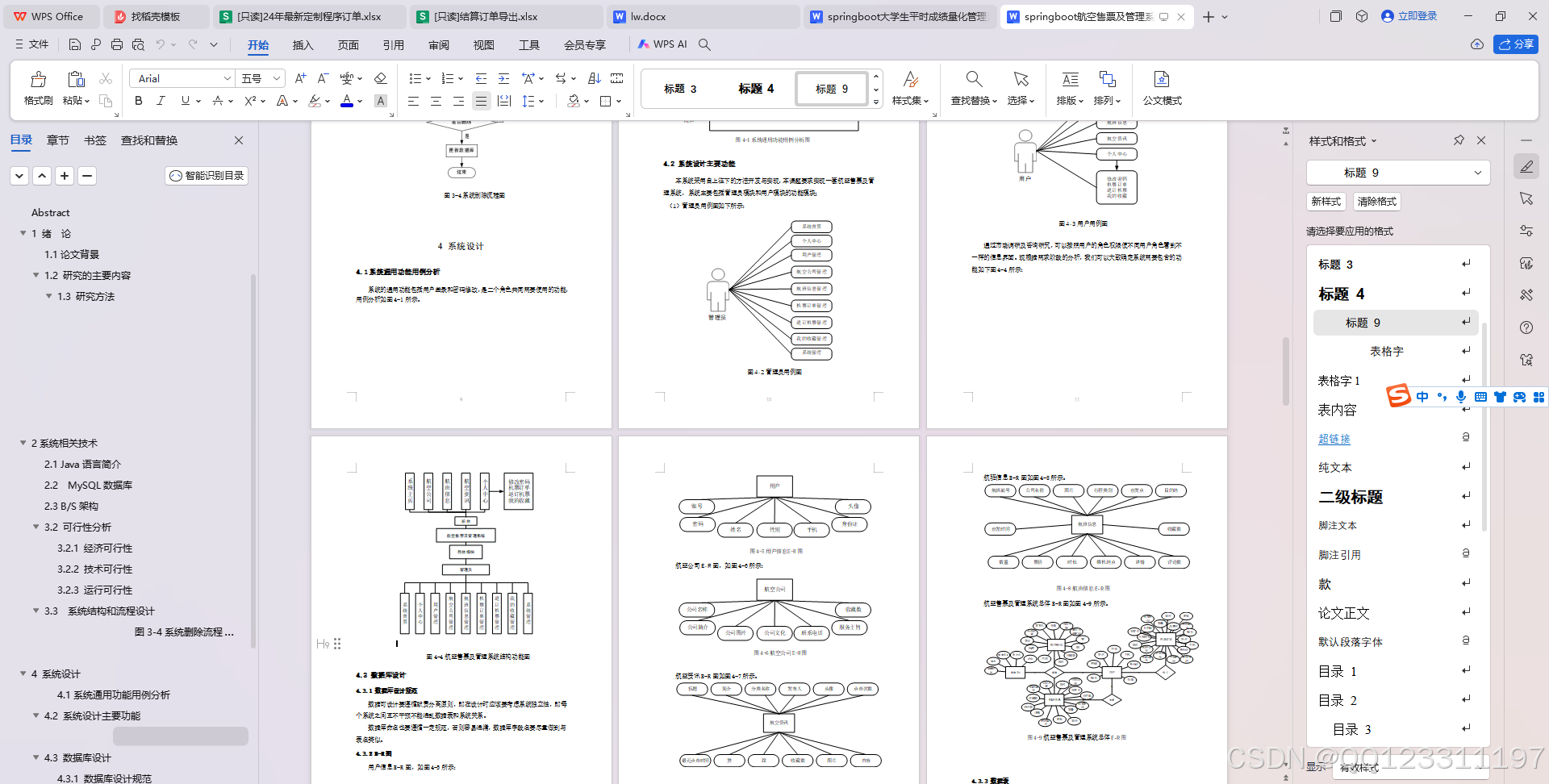 Python+Django航空售票及管理系统(Pycharm Flask Django Vue mysql)-CSDN博客