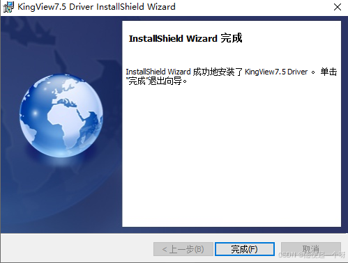 【组态王安装教程-KingView7.5 SP6】_组态王7.5sp6-CSDN博客