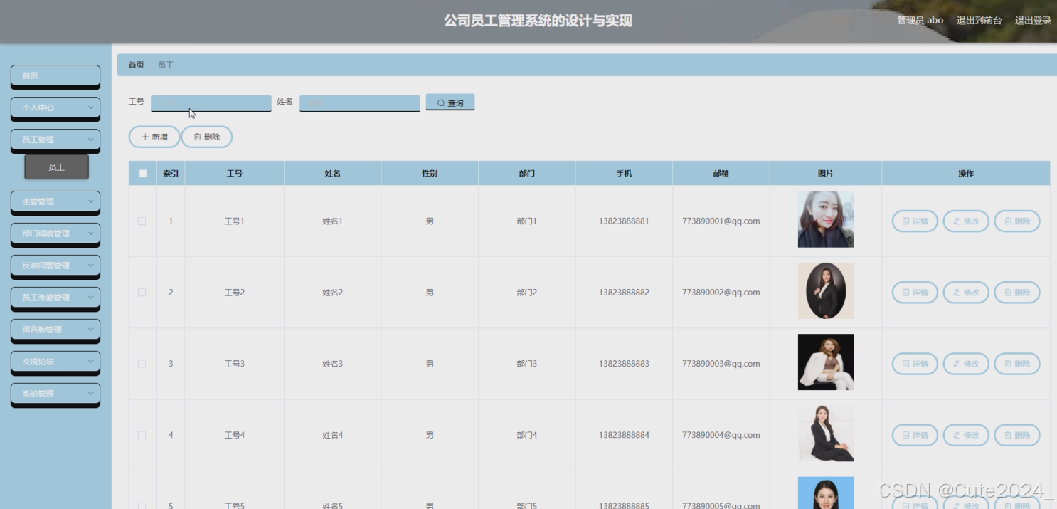 Springboot公司员工管理系统的设计与实现hm8p7(程序源码数据库调试部署开发环境) Csdn博客