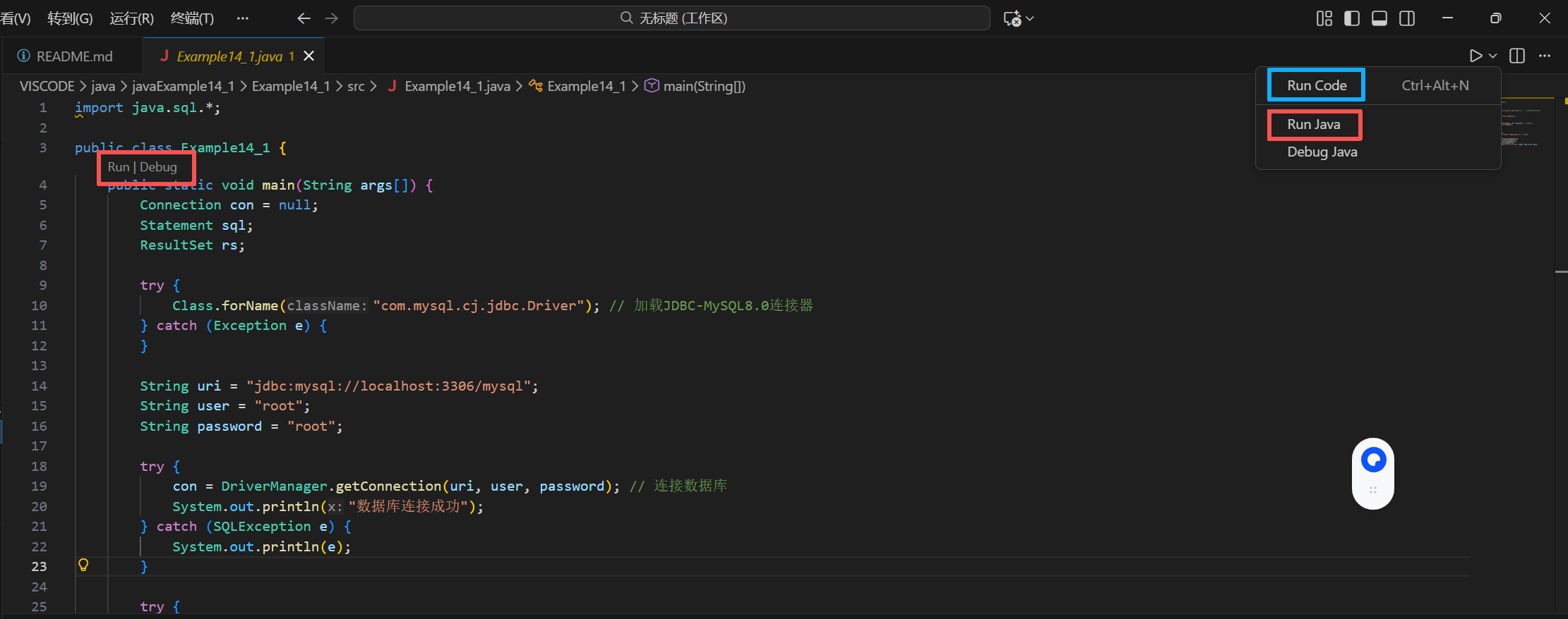 vscode有关java.sql.SQLException: No suitable driver found for jdbc:mysql://localhost:3306/***报错问题坑 ...