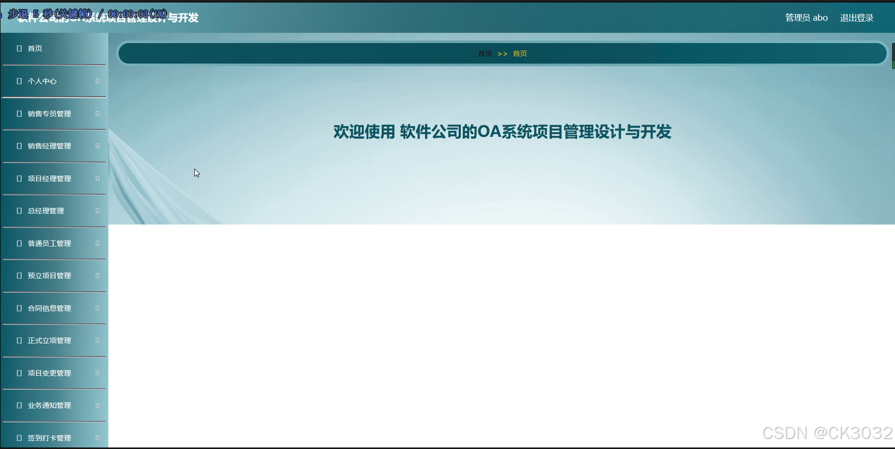 SSM软件公司的OA系统21k5b 系统界面在最后面。-CSDN博客