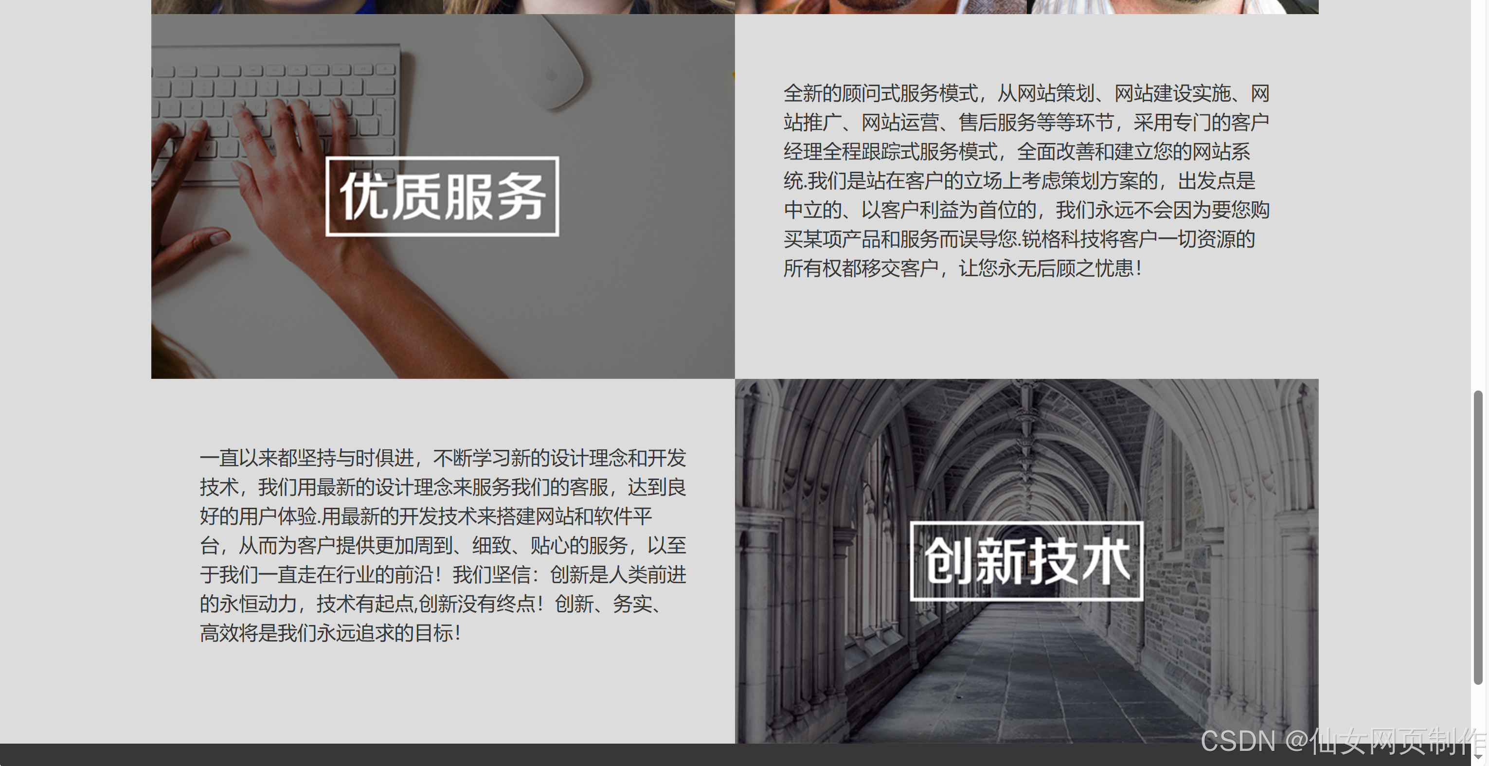 24. Web前端网页案例——【网站建设企业宣传设计网页（ 7页）】 大学生期末大作业 html+css+js_web网页设计-CSDN博客