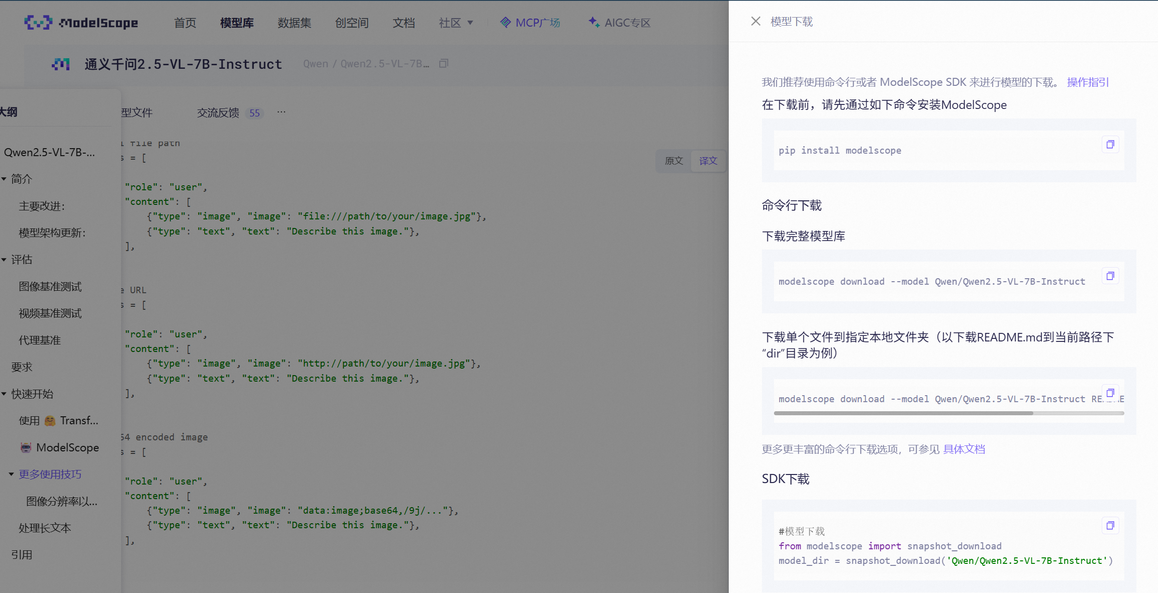 AutoDL上部署Qwen2.5VL-7B-Instruct_地方如何调用qwen2.5vl:7b 模型-CSDN博客