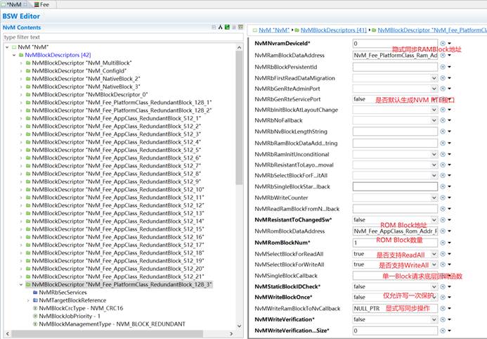 Autosar架构下NVM模块说明及ETAS工具配置_hal层autosar-CSDN博客