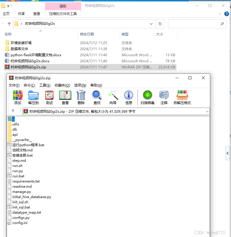 开题报告 Flask框架时命视频网站0gi2s（python程序论文） Csdn博客