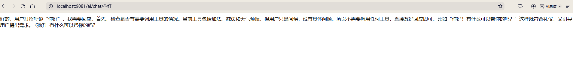 SpringAI集成LLM调用MCP_llm 如何调用 mcp client-CSDN博客