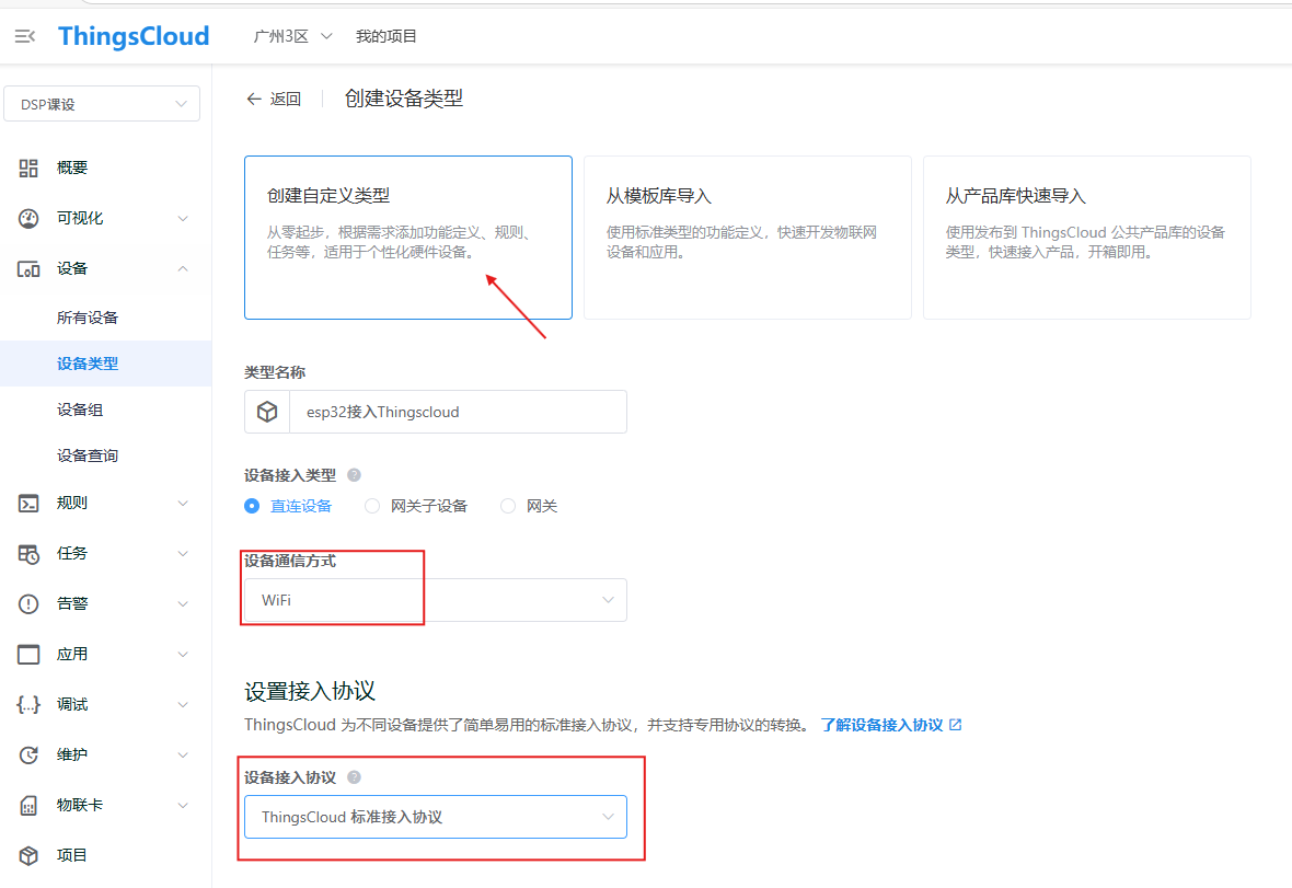Thingscloud接入esp32（arduino IDE）_esp32 thingscloud-CSDN博客