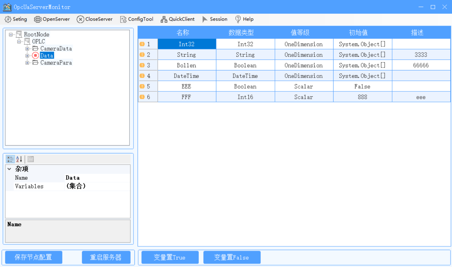 OPCUA Server Monitor_opc ua monitor-CSDN博客
